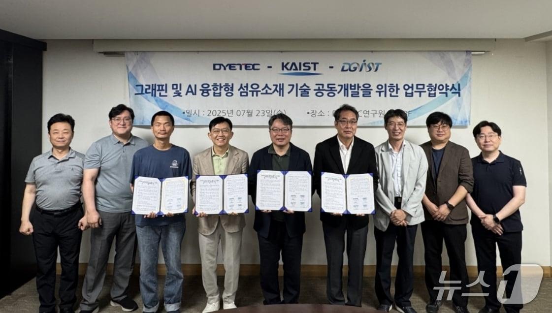 다이텍연구원-KAIST-DGIST, 로봇용 섬유소재 개발 추진 - 뉴스1