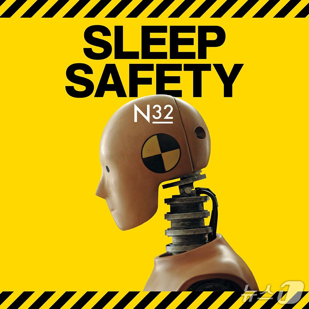 N32, '슬립 세이프티' 프로모션…"최대 30% 할인" - 뉴스1