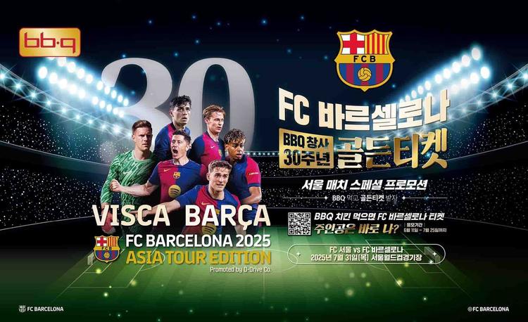 BBQ, 쿠팡이츠서 주문시 할인 쿠폰·골든티켓 쏜다 - 뉴스1