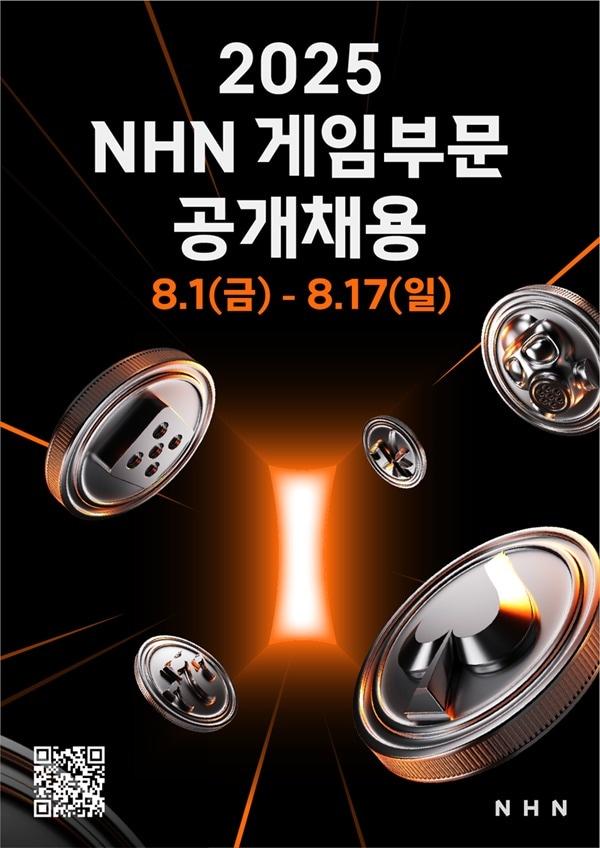 NHN, 2025년 게임사업 부문 신입·경력 공개 채용 - 뉴스1