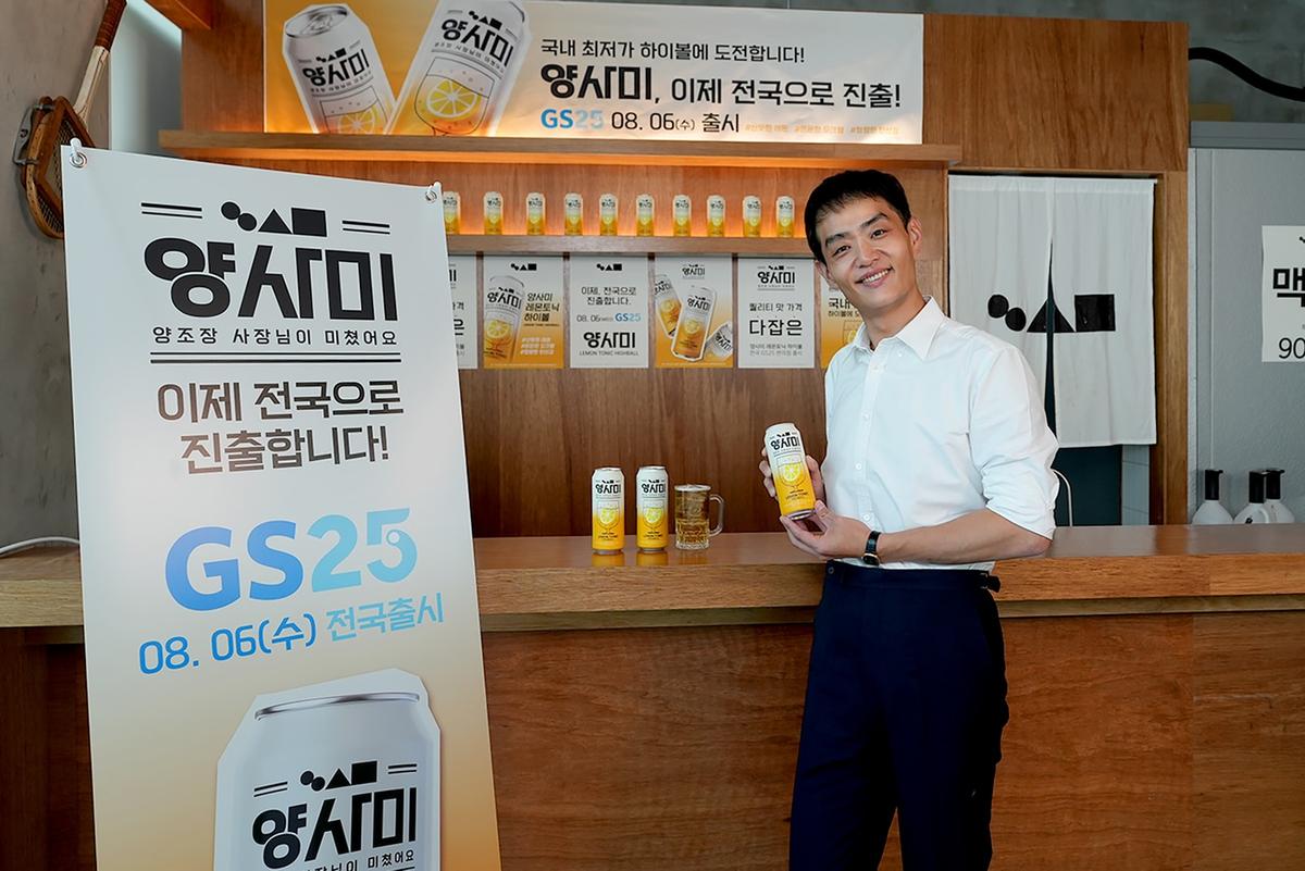 GS25, 양사미 레몬토닉 하이볼 선봬…"국내 최저가 도전" - 뉴스1