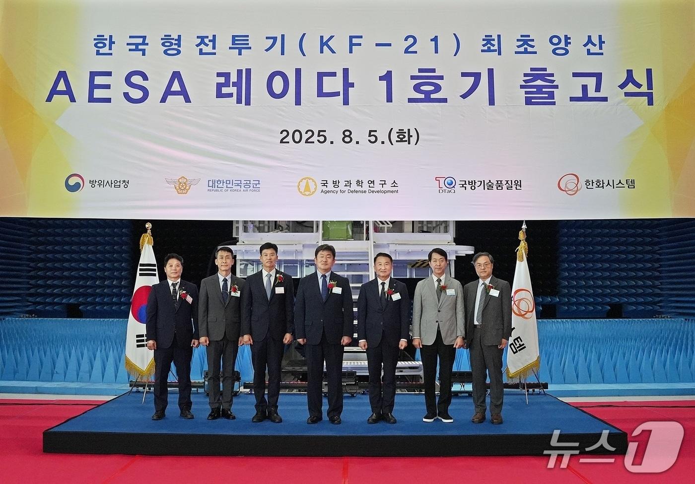 한화시스템, 국산 AESA 레이다 양산 1호 출고…KF-21 본격 탑재 - 뉴스1