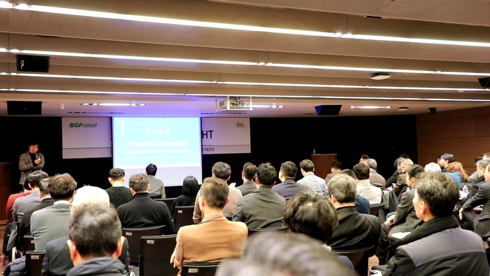 BGF리테일, 중소협력사 대상 '동반성장 경영 특강' 개최 - 뉴스1